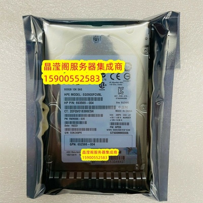 HP DL360 DL380 DL388 DL580 DL585 G8 G9 600G 10K 2.5 SAS 硬盘