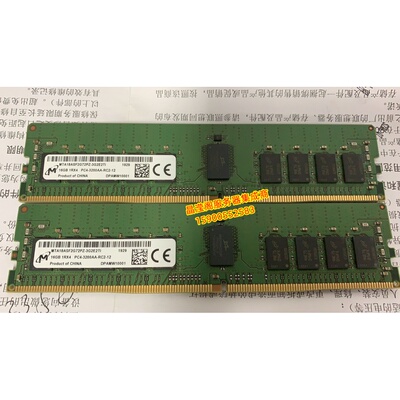 镁光 MTA18ASF2G72PZ-3G2E1UG/VG 16G 2RX8 PC4-3200AA DDR4 内存