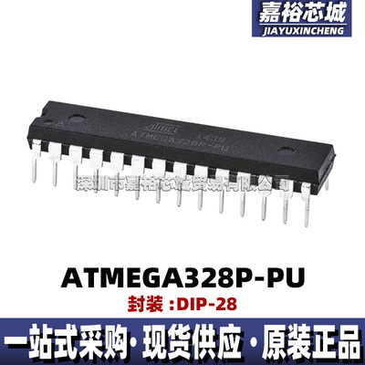 原装现货ATMEGA328P-PU封装DIP28直插单片机MCU 8位闪存微控制器
