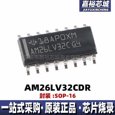 AM26LV32CDR 丝印AM26LV32C 封装SOP16 全新四路差分线路驱动器IC