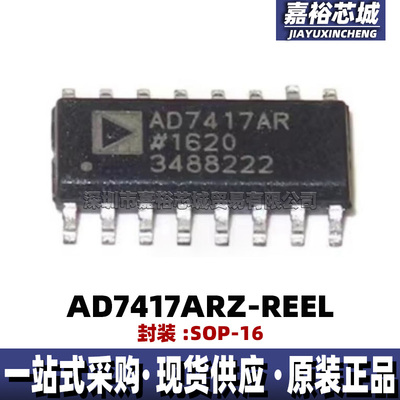 AD7417ARZ-REEL 丝印AD7417AR封装SOP16贴片10位数字温度传感器IC