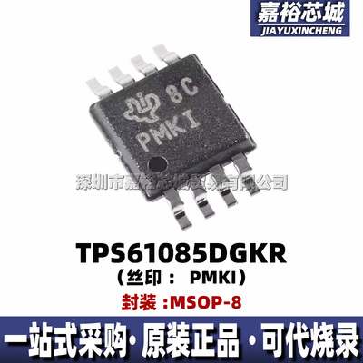 TPS61085DGKR 丝印PMKI 封装MSOP8可调DC/DC开关型升压稳压器芯片