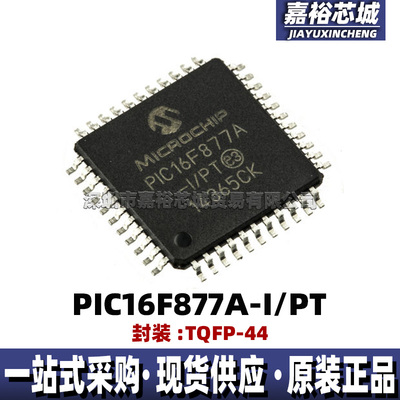 PIC16F877A-I/PT 封装TQFP44单片机MCU 20MHz8位闪存微控制器芯片