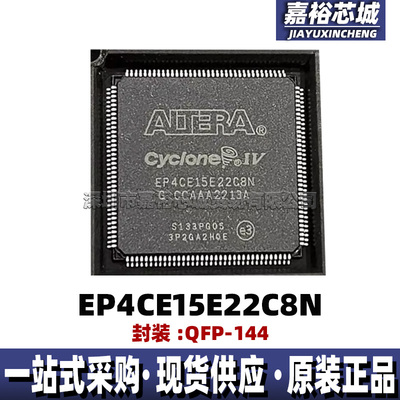 EP4CE15E22C8N EP4CE15E22I7N封装QFP144 FPGA现场可编程逻辑芯片