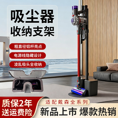 适用dyson戴森吸尘器支架收纳架