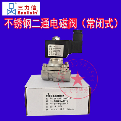 三力信官方授权100%正品假一赔十