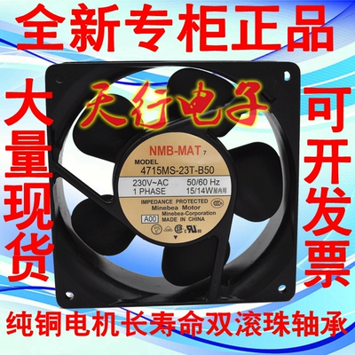 NMB 4715MS/PS/FS-10T/12T/20T/22T/23T/20W-B50/B30/B20/5A/B40