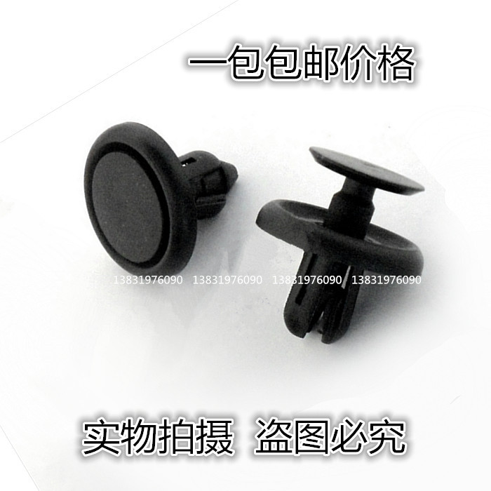 众泰Z300/T600/2008/5008叶子板挡泥板内衬中网保险杠卡子卡扣