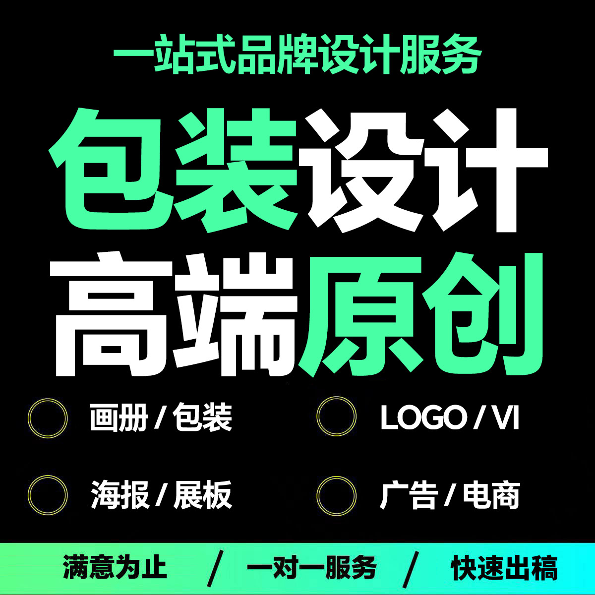 包装设计产品食品包装袋外包装盒礼盒彩盒瓶贴标签纸箱手提袋手绘