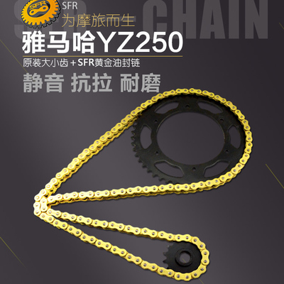 摩托车配件前后牙盘链盘520套链