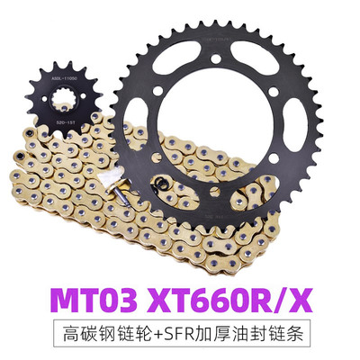 MT03XT660R/XXTZ660Z链轮