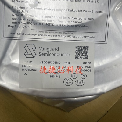 VSO025C03MC 30V SOP8封装 MOS管N+P沟道VANGUARD/威兆 仓库现货