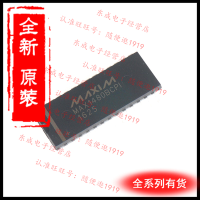 MAX1480BCPI 直插 DIP28 全新原装正品 MAXIM