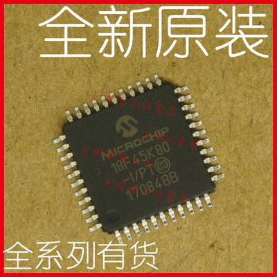 PIC18F45K80-I/PT 贴片 TQFP44 全新原装正品