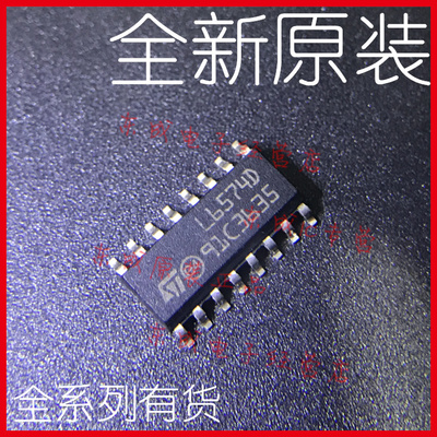 L6574D L6574D013TR 贴片 SOP16 全新原装正品  ST