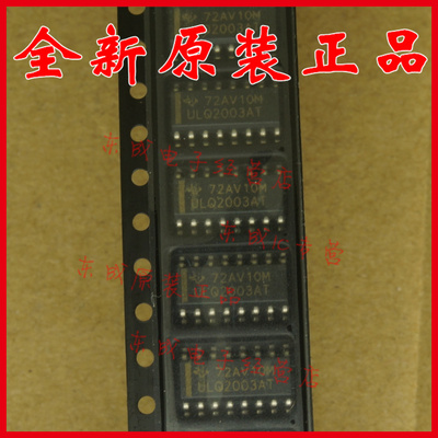 ULQ2003AT ULQ2003ATDRQ1 贴片SOP16 3.9MM TI 全新原装正品