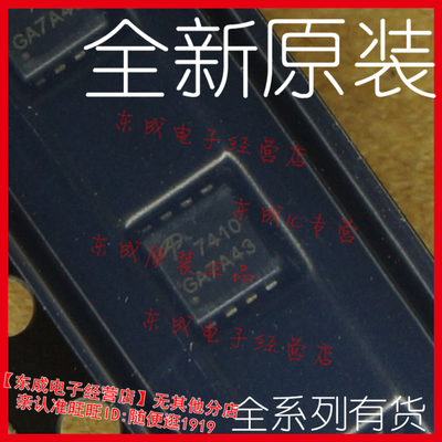 AON7410 全新原装正品场效应管MOSFET N-CH 30V 9.5A DFN-8 3*3