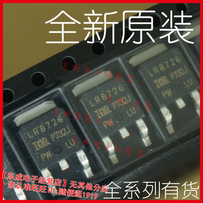 IRLR8726TRLPBF LR8726 贴片MOS管TO-252-3 全新原装正品