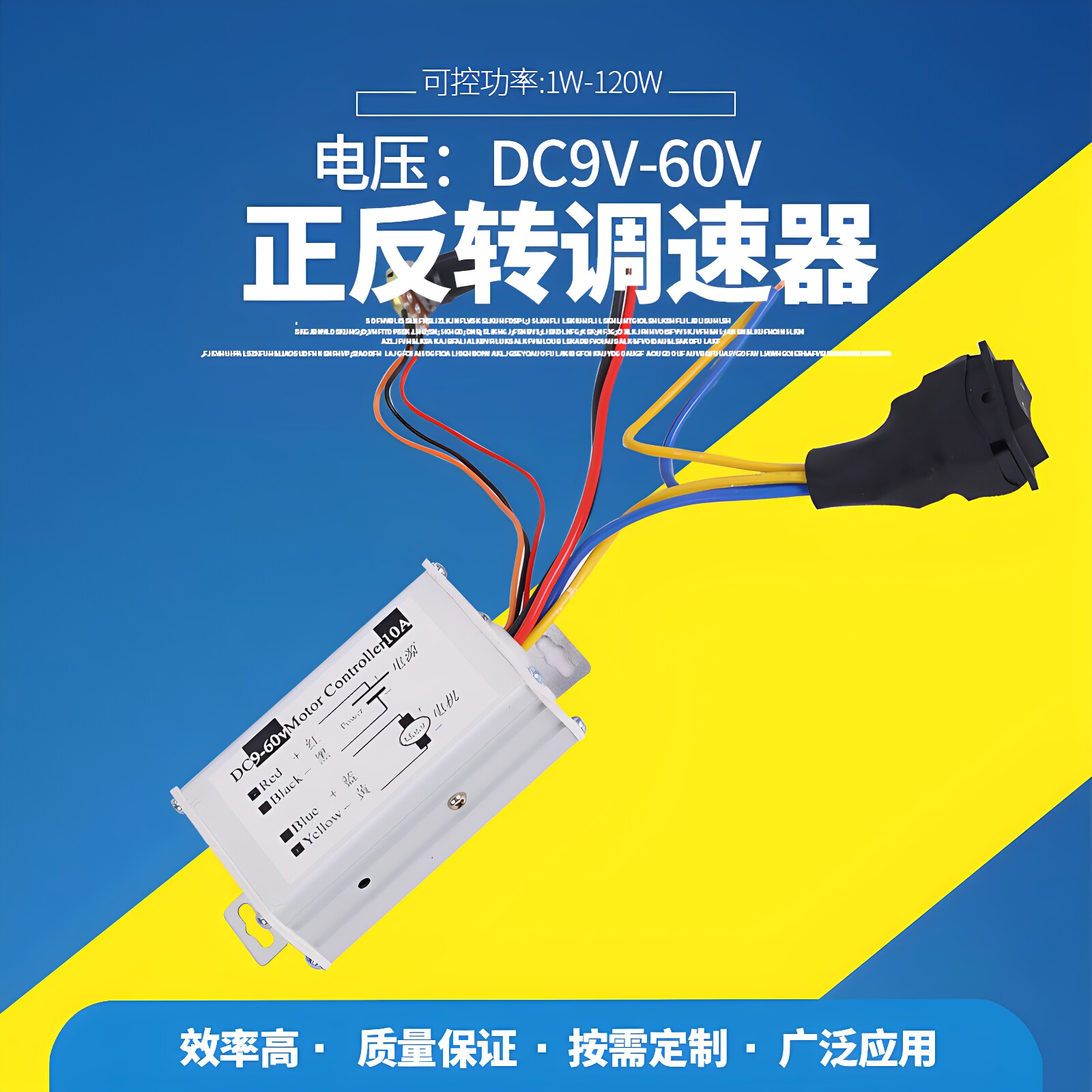 有刷直流电机调速器20A正反转驱动开关PWM直流小马达无极变速开关