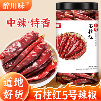 石柱红5号辣椒干辣椒精选瓶装