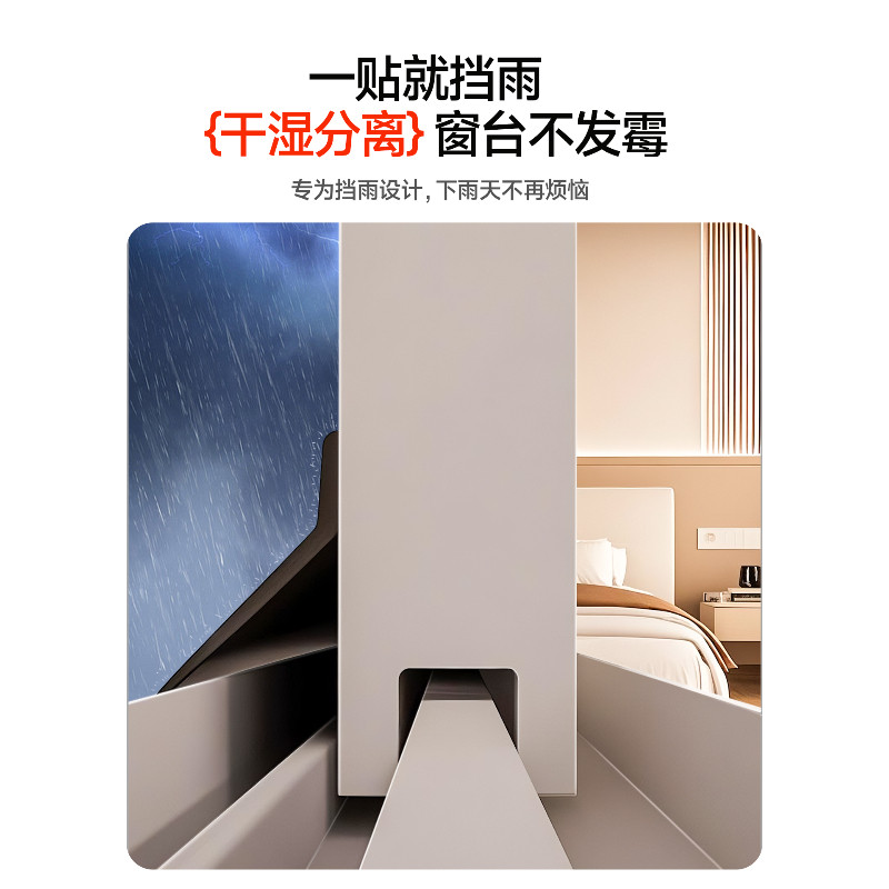 窗户挡水条防雨挡板挡雨神器防雨水倒灌户外窗缝防渗水防飘雨胶条