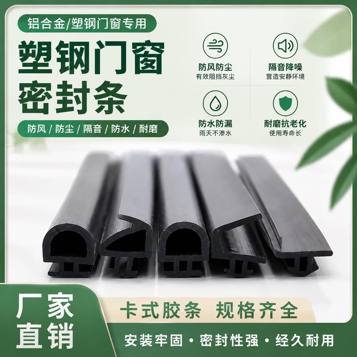 门窗密封条各类门窗卡槽式断桥铝塑钢窗防风防震防水隔音/一米