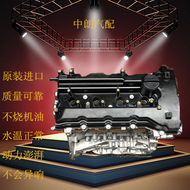 现代新胜达IX45起亚K5索兰托2.0T辉翼 索纳塔九G4KJ发动机2.4总成