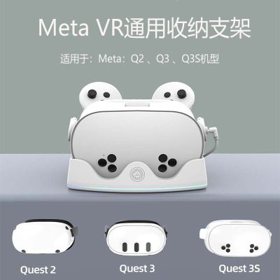 适用于Meta quest 2/3/3S VR头显主机充电底座手柄收纳底座vr配件