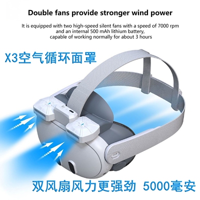 FIIT VR X3MAX面罩Meta Quest 3面罩配件X3散热器双风扇波轮减压