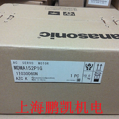 全新松下伺服电机  MDME152GCH /MDME152GCHM   正品