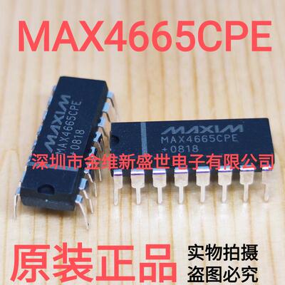 MAX4665   MAX4665CPE 进口原装  直插DIP-16