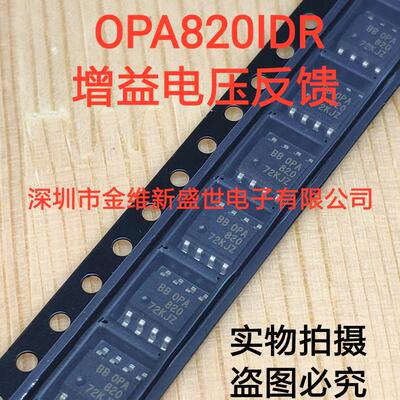 OPA820ID 全新原包装，电压反馈放大器，SOIC-8