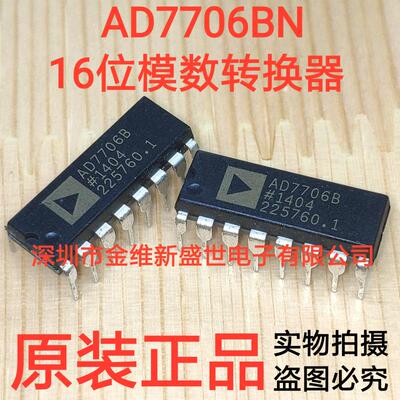 AD7706BNZ 全新原装，16位模数转换器  PDIP-16