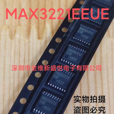 MAX3221   MAX3221EEUE 进口原装  收发驱动器   封装TSSOP-16