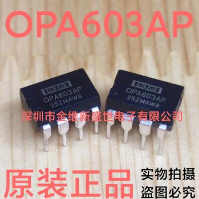 OPA603AP  全新原包装，运算放大器，PDIP-8