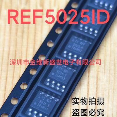 REF5025ID  全新原包装，高精度基准电压源，SOIC-8