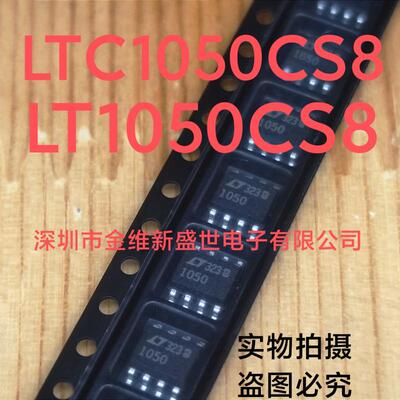 LTC1050CS8  全新原包装，运算放大器，SOIC-8