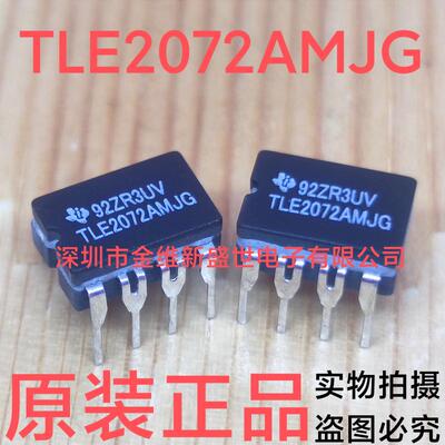 TLE2072  全新TLE2072AMJG 进口原装  陶封运算放大器 封装CDIP-8