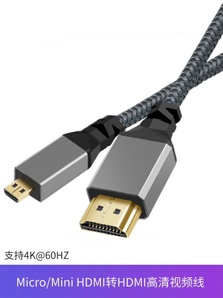 Micro MiniHDMI转HDMI高清线4K相机连监视器树莓派接显示器加长线