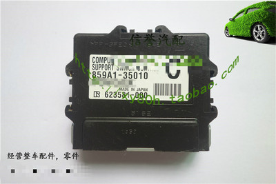 适用于FJ酷路泽陆地巡洋舰行驶辅助开关控制ECU电脑盒859A1-35010