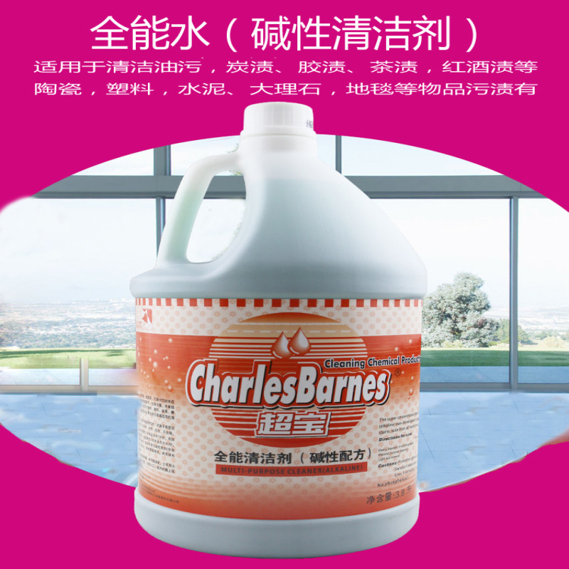 供应超宝牌全能水 多用途碱性清洁剂 万能清洗剂 酒店物业除渍剂