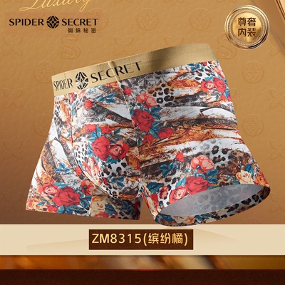 正品蜘蛛秘密8315男士无痕平角内裤高支莫代尔高端轻奢豹纹四角裤