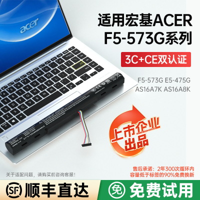 金陵声宝ACER宏碁笔记本电池