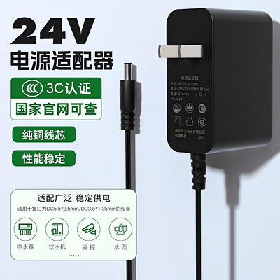 24v通用3C认证品牌电源适配器