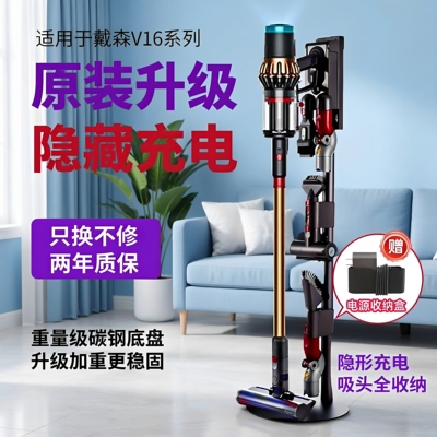 dyson戴森吸尘器支架全系免打孔
