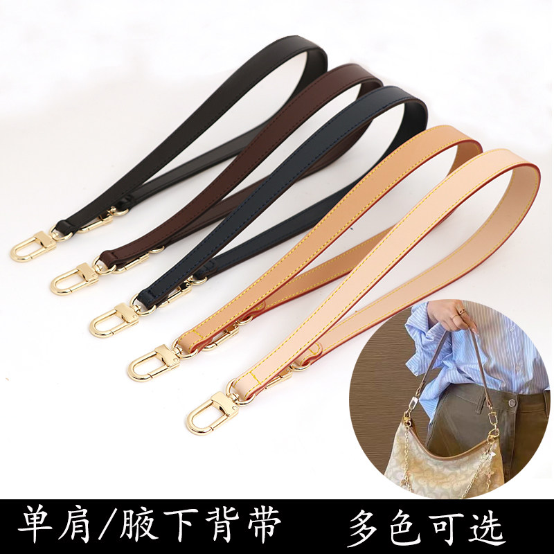 真皮包带腋下包替换肩带可拆卸包包带子替换手提单肩腋下背带配件
