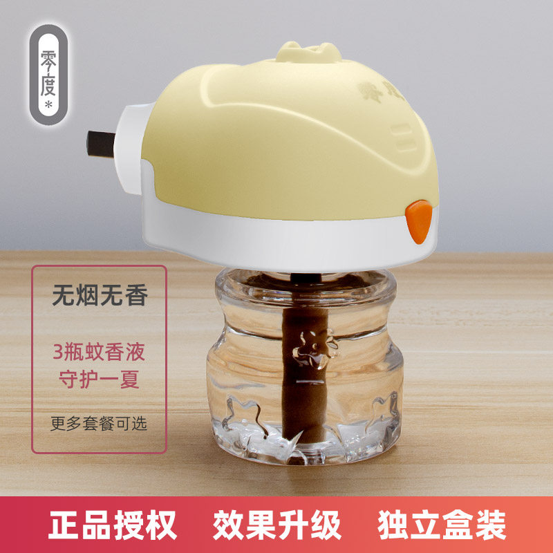 电蚊香液无味电热驱蚊液家用插电蚊香补充液通用加热器