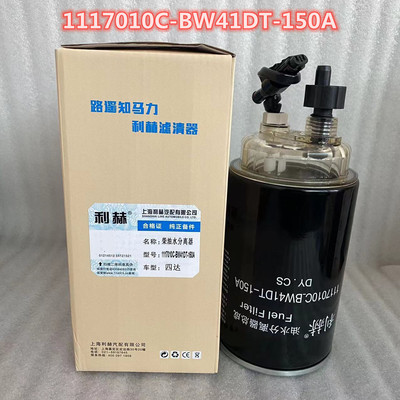利赫1117010C-BW41DT-150A柴滤