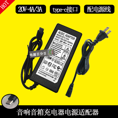 JBL Xtreme3音乐战鼓3三代音响充电器 蓝牙音箱20V3A4A电源适配器