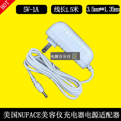 美国NUFACE mini面部紧肤仪美容仪电源适器充电器TRINITY PRO座充